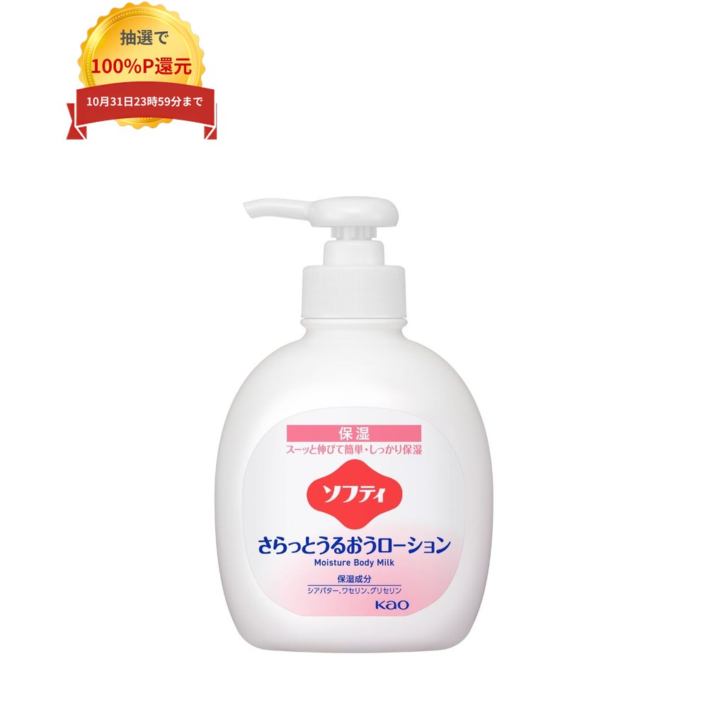ご注意 ●この商品は、取り寄せ後の発送となります。通常5営業日以内に発送いたします。 ●この商品は、代引き不可・返品不可となりますので、ご了承ください。 特徴 Kaoプロシリーズ　業務用　ソフティシリーズ ●さらっとしていてのばしやすいロー...