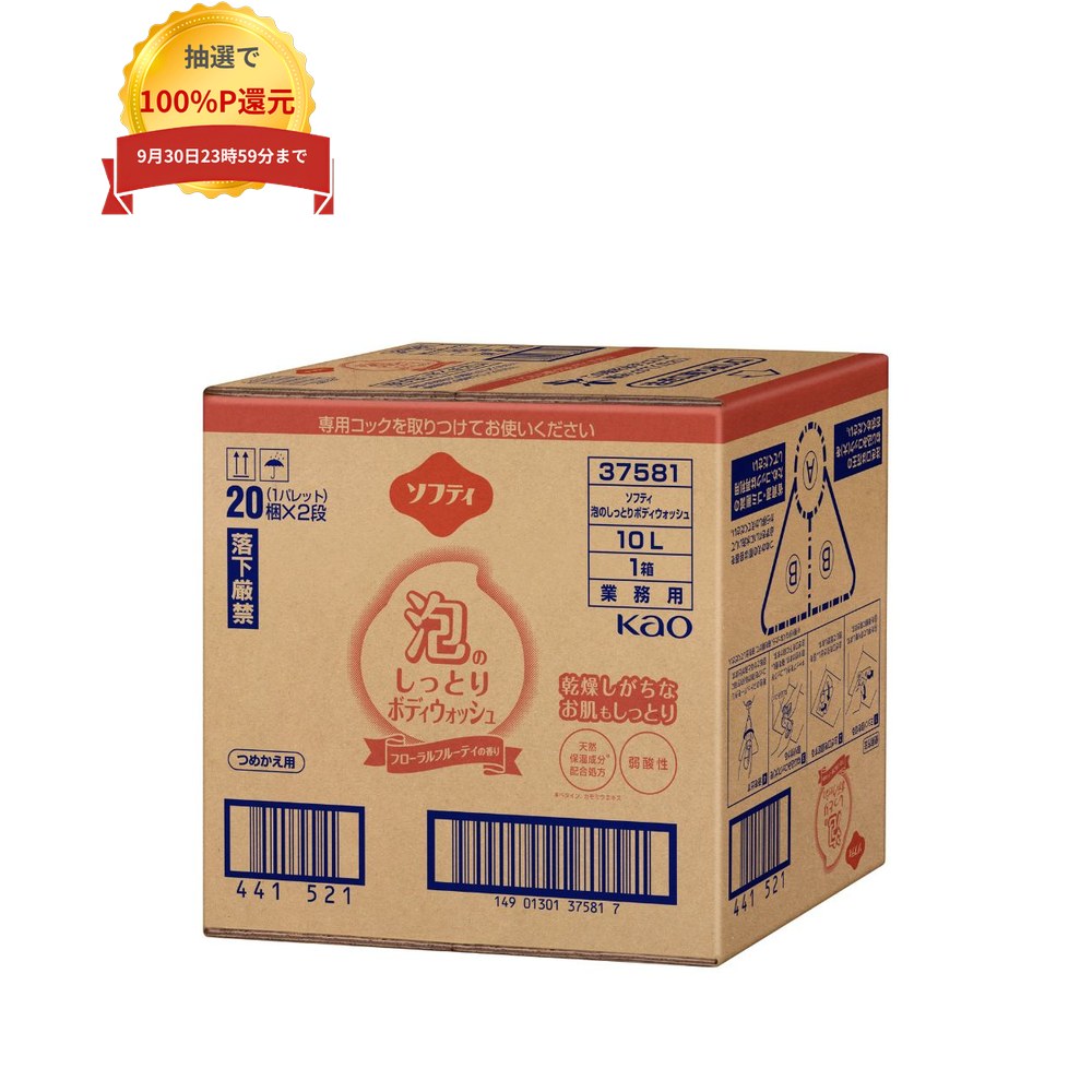 ご注意 ●この商品は、取り寄せ後の発送となります。通常5営業日以内に発送いたします。 ●この商品は、代引き不可・返品不可となりますので、ご了承ください。 特徴 Kaoプロシリーズ　業務用　ソフティシリーズ ●ポンプを押すだけでキメ細かいもっ...