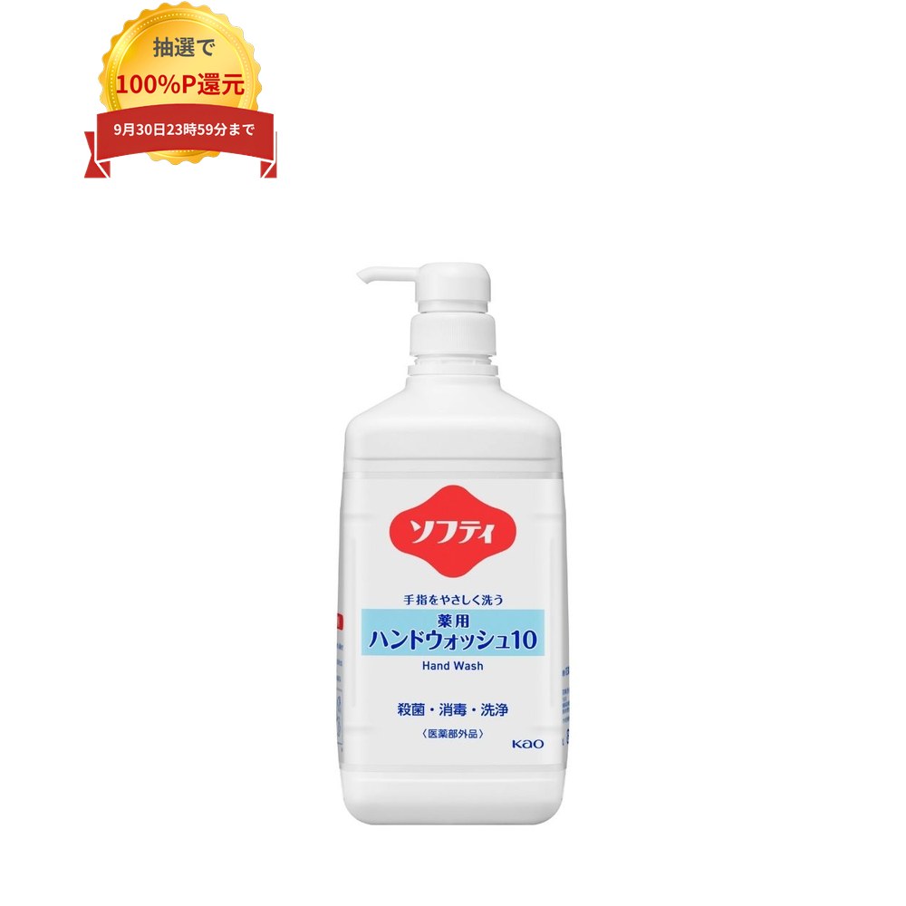 ご注意 ●この商品は、取り寄せ後の発送となります。通常5営業日以内に発送いたします。 ●この商品は、代引き不可・返品不可となりますので、ご了承ください。 特徴 Kaoプロシリーズ　業務用　ソフティシリーズ ●殺菌・洗浄が一度にできる、液体タ...