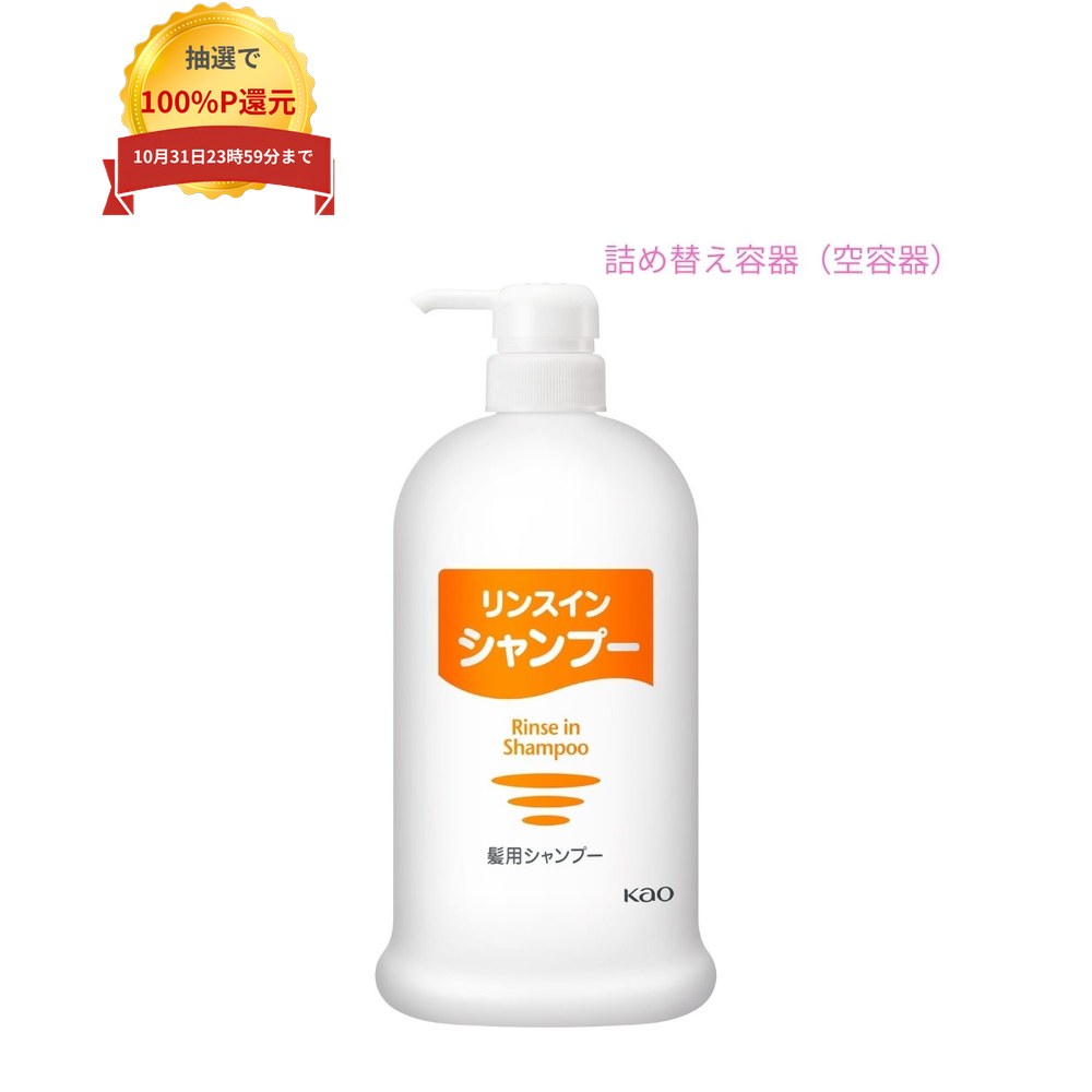 ご注意 ●この商品は、取り寄せ後の発送となります。通常5営業日以内に発送いたします。 ●この商品は、代引き不可・返品不可となりますので、ご了承ください。 ●空容器のみで中身は入っておりません。 特徴 Kaoプロシリーズ　業務用　ソフティシリ...