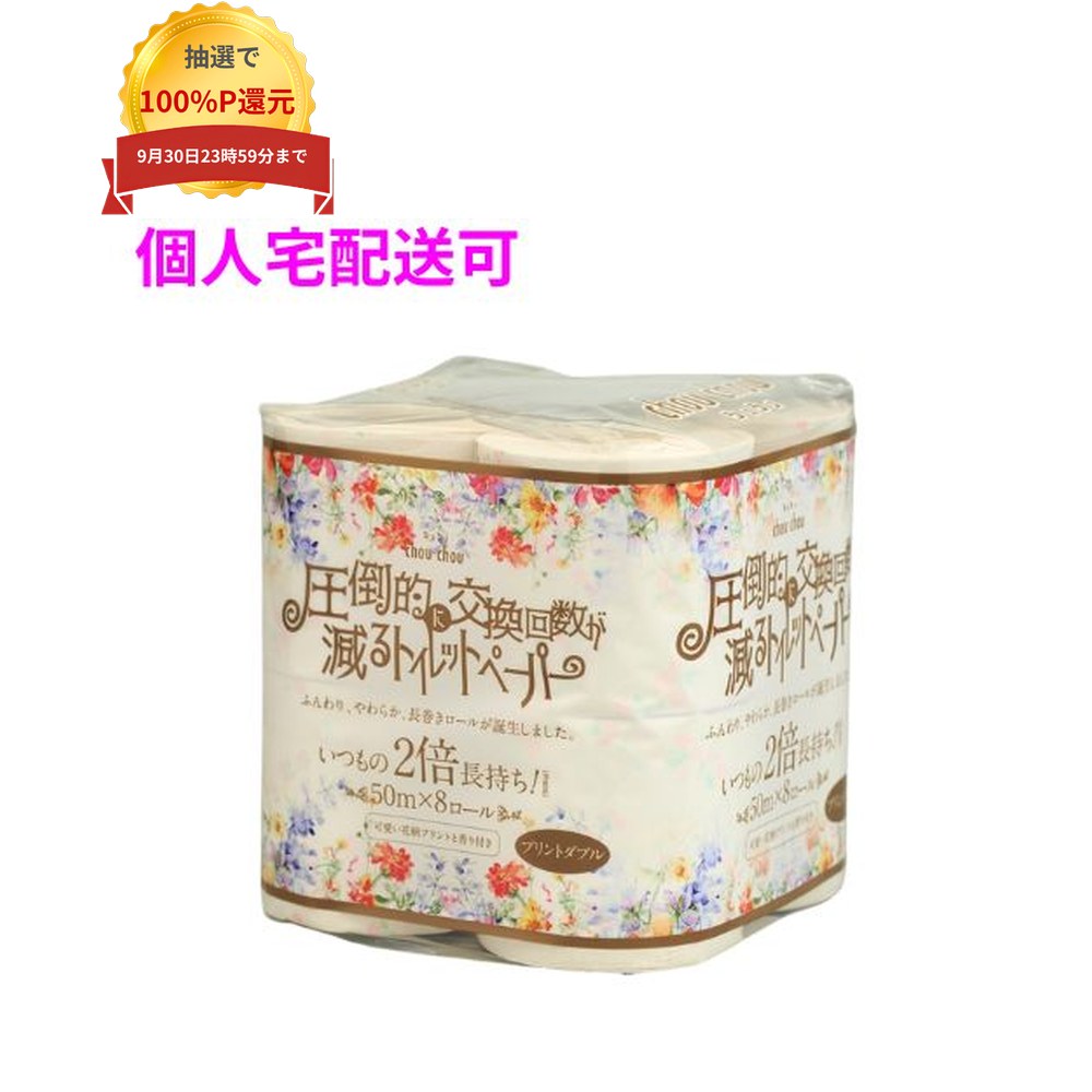 ご注意 ●この商品は、取り寄せ後の発送となります。通常5営業日以内に発送いたします。 ●この商品は、代引き不可・返品不可となりますので、ご了承ください。 特徴 圧倒的に交換回数が減るトイレットペーパー。 ●ふんわり、やわらか、長巻ロールが誕...
