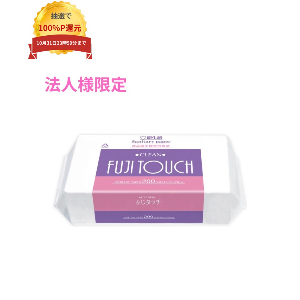 ご注意 ●お届け先に、必ず法人名の記載をお願いいたします。法人名の記載がない場合は、自動キャンセルとなります。 ●この商品は、代引き不可・時間指定不可・沖縄、北海道、離島不可となりますので、ご了承ください。 特徴 食品・医療衛生タオル ●再...