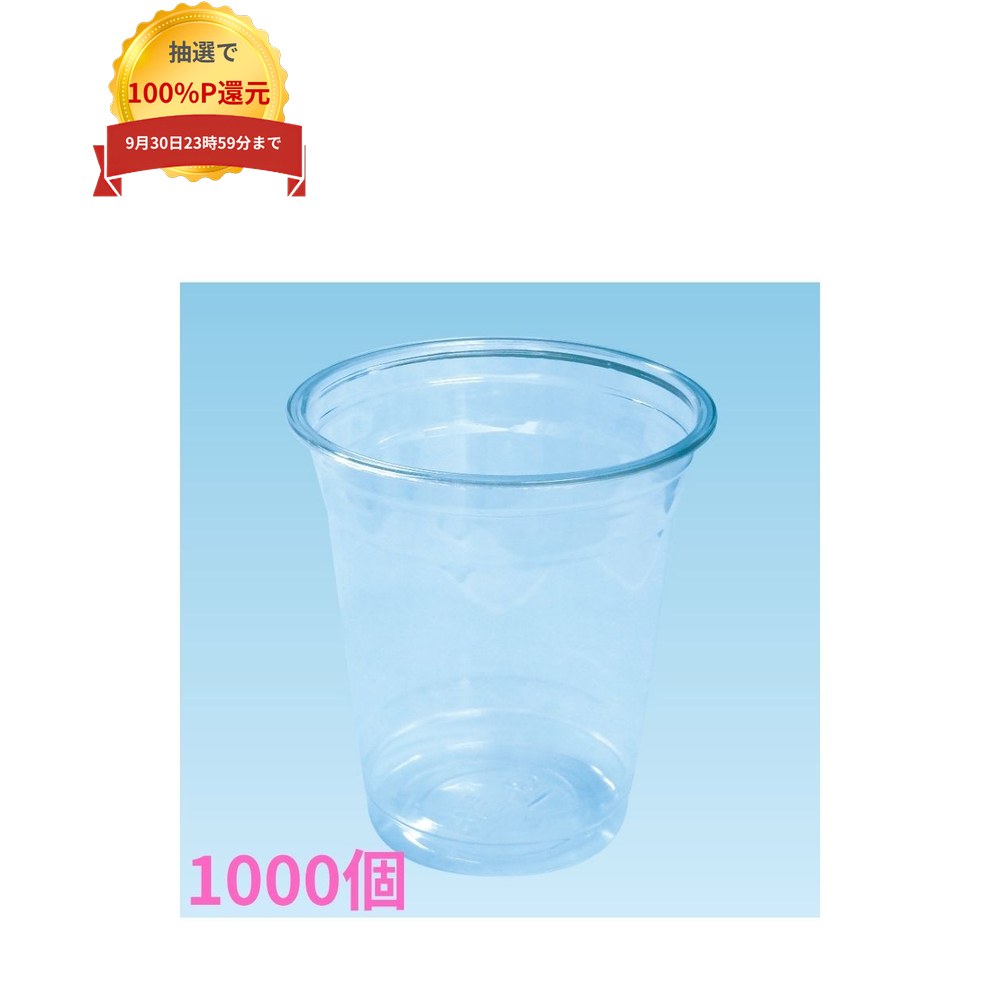 ↓↓↓　専用の蓋はこちら　↓↓↓ ★プラスチックカップ用蓋　89φカップ用ドーム蓋（ストロー穴有り）　100個×20袋(2000個)●ケース販売お徳用【取り寄せ商品・即納不可・代引き不可・返品不可】 ★プラスチックカップ用蓋　89φカップ用...