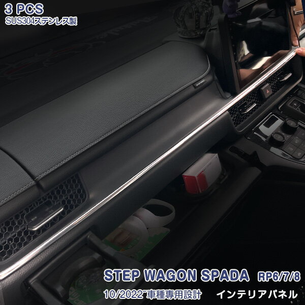商品詳細 取付方法 支払詳細 発送詳細 注意事項 適合車種：ホンダ・ステップワゴン スパーダ RP6/7/8 年式：2022年5月〜 ＊商品内容 枚数：3PCS 材質：ステンレス製（鏡面仕上げ） 色：シルバー（具体的なカラー・形状は画像にて...