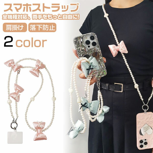 商品詳細 商品特徴 支払詳細 発送詳細 注意事項 商品名：スマホショルダーストラップ 素材：ABS製 適用機種：全機種対応 カラー： WG07ブルーリボン(64cm) WG14ピンクリボン(64cm) &nbsp; 商品詳細 商品特徴 商品...