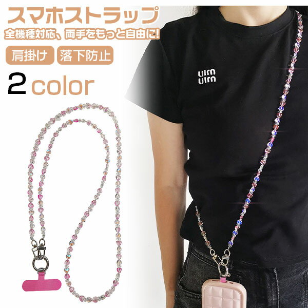 商品詳細 商品特徴 支払詳細 発送詳細 注意事項 商品名：スマホショルダーストラップ 素材：ABS製 適用機種：全機種対応 カラー： WG08ピンクハード(62cm) WG15彩ハード(62cm) &nbsp; 商品詳細 商品特徴 商品特徴...