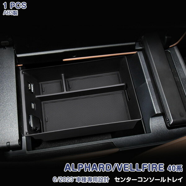 商品詳細 取付方法 支払詳細 発送詳細 注意事項 適合車種：TOYOTA ALPHARD/VELLFIRE 40系 2023年6月〜 ■商品内容 材質：ABS樹脂 員数：1ピース ガーニッシュ色：ブラック 品番：6843 ■商品特徴 丈夫な...