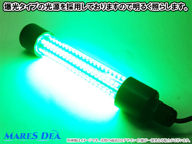 新品・未使用品 MARESDEA バッテリー給電式 集魚灯 新登場！ 20Wでとても明るく緑の光で魚が集まってきます！ 12ー24Vのバッテリー対応で、電源近くのスイッチでオンオフできます。 製品全長 約5m(光源部分含まず) ■給電方法 ...