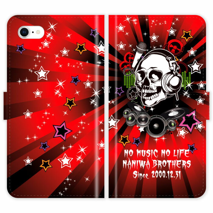 ご注文確定後2週間程度で発送価格は1個の価格です【対応機種】iPhone8iPhone8 docomo au softbank 対応、スカルのDJのデザインに名入れができるオーダーメイドのかっこいい手帳型ケース スマホケース スマホカバー高...