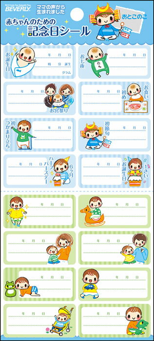 お支払い方法・送料・配送についてラッピングご希望の方はコチラっ!!予約販売商品について赤ちゃんのための記念日シール　おとこのこP　SL-100 ママの声から生まれました!妊産婦さん&子育てママをサポートしてくれるシールです。写真を仕分けたり...