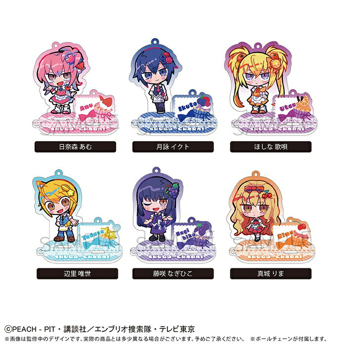 お支払い方法・送料・配送について予約販売商品についてTVアニメ「しゅごキャラ！」　台座付きアクリルキーホルダー フルーツ Ver.　BOX　6個入　【1BOXで全種揃います】TVアニメ「しゅごキャラ！」より「台座付きアクリルキーホルダー フ...