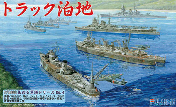 お支払い方法・送料・配送について予約販売商品についてフジミ模型 1/3000 集める軍港シリーズ No.04 トラック泊地 プラモデル海面パネル(H158mm×W272mm)×2枚・島パーツ2枚・接続パーツ2個・トラック泊地で活躍した「明石...
