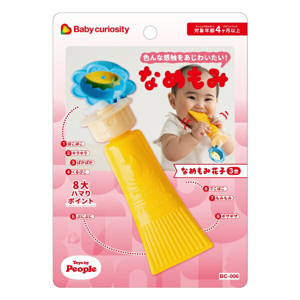 お支払い方法・送料・配送について予約販売商品についてBaby curiosity なめもみ花子3世 BC-006 対象年齢4ヶ月以上「赤ちゃんの好奇心」主体のベビーシリーズへ一新！「ノンキャラ良品」「指先の知育」「うちの赤ちゃん世界一」など...