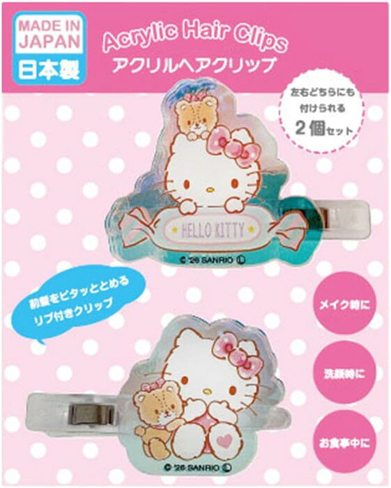 お支払い方法・送料・配送について予約販売商品についてサンリオキャラクターズ オーロラアクリルヘアクリップ ハローキティ K-7412D 日本製サンリオキャラクターズ オーロラアクリルヘアクリップ ハローキティオーロラカラーがかわいいヘアクリ...