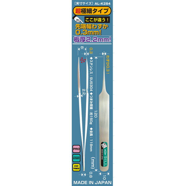 お支払い方法・送料・配送について予約販売商品についてシモムラアレック 職人堅気 精密ピンセット-BILL 0.3幅(超極細タイプ) プラモデル用工具 AL-K284先端鳴わずか0.3mmが極小パーツを弾かずつかみ、強靭な保持力を確保！2.2...