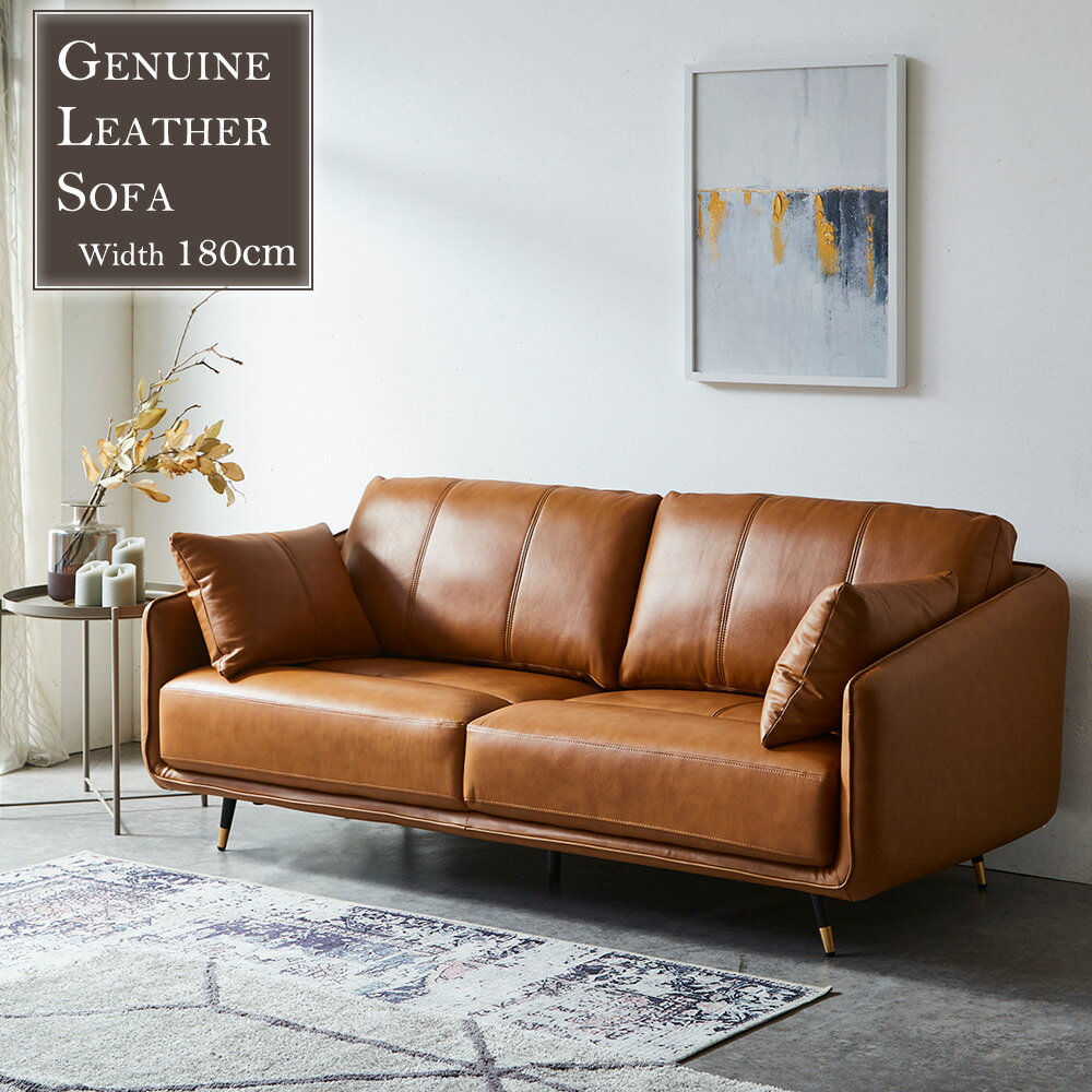 サイズ(cm) [本体]　幅180×奥行88×高82　座面高43cm(脚の高さ15cm含) [座面内寸]　幅163×奥行52×高47 [小クッション]　縦36×横50（2個付属） 材質 張地：本革/PVC(合皮レザー) フレーム：木製 座面...