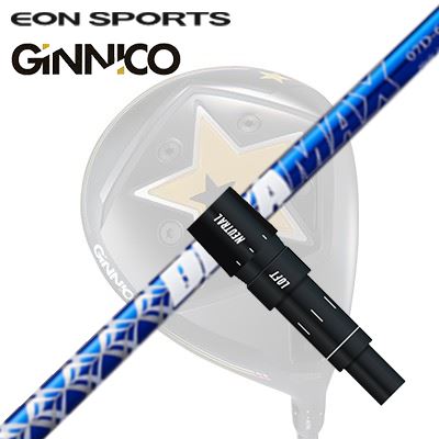 EON SPORTS GINICO DRIVER用純正スリーブ付カスタムシャフトDERAMAX 07 Premium SeriesSHAFTDERAMAX 07 Premiumしなり戻りの速さを基本とした「中元調子」ドライバーシャフト手元に...