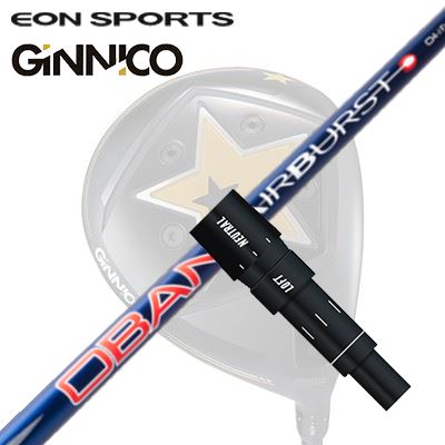 EON SPORTS GINICO DRIVER用純正スリーブ付カスタムシャフトOBAN AirBurst COBALTSHAFTOBAN AirBurst COBALTOBAN　COMPOSITES社とオリムピックが初めて共同で開発した最...