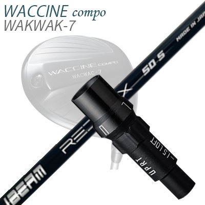 GRAVITY WACCINE COMPO WACWAC-8/WACWAC-7WAC LS01/WAC LS02 DRIVER用純正スリーブ付カスタムシャフトJBEAM ZY-SAMURAI RED MAXSHAFTJBEAM ZY-SAM...