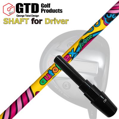 GTD Conqueror/455Plus 他DRIVER用スリーブ付カスタムシャフトAuto Flex Shaft flexOne for DriverSHAFTAutoFlex 2026 FlexOne（ドライバー用シャフト）ヘッドスピ...