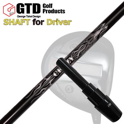 GTD Conqueror/455Plus 他DRIVER用スリーブ付カスタムシャフトCRAZY New Royal Decoration EVOSHAFTCrazy Royal Decoration EVO手元を硬く先を走らせ、心地よいつ...