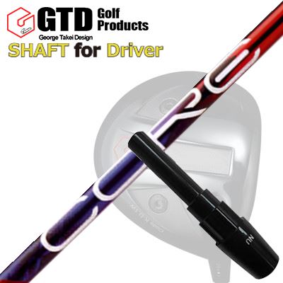 GTD Conqueror/455Plus 他DRIVER用スリーブ付カスタムシャフトDesign Tuning LABO Series CORE QuAXSHAFTDesign Tuning CORE特約店限定、少量生産新開発の4層金属コ...