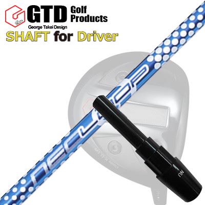 GTD Conqueror/455Plus/Black Ice 460Alpha 他DRIVER用スリーブ付カスタムシャフトLoop BubbleWeight SESHAFTLOOP BubbleWeight :: SE R/Xはメーカー完...