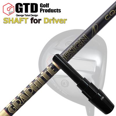 GTD Conqueror/455Plus 他DRIVER用スリーブ付カスタムシャフトTOUR AD CQSHAFTTOUR AD CQ先調子系でつかまる、「飛び」の次世代モデルムチのようなしなり、インパクトへの加速感をイメージした、つかま...