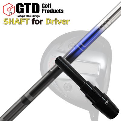 GTD Conqueror/455Plus 他DRIVER用スリーブ付カスタムシャフトDesign Tuning VECTOR EXSHAFTオンライン販売専用モデル Design Tuning VECTOR EXVECTORをベースに単結...