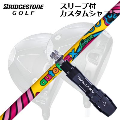 BRIDGESTONE BX1LS/BX1ST/BX2HT/B1ST/B2HT他ドライバー用カスタムシャフトAuto Flex Shaft flexOne for DriverSHAFTAutoFlex 2026 FlexOne（ドライバー...