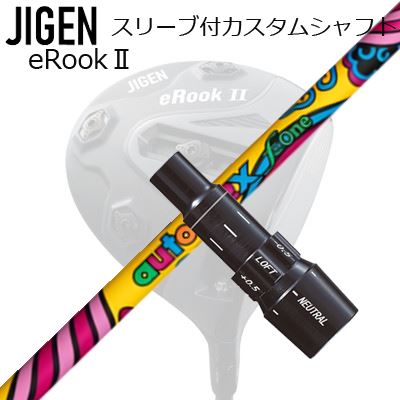 JIGEN eRookII/eRookIII/eBishop DRIVER用純正スリーブ付カスタムシャフトAuto Flex Shaft flexOne for DriverSHAFTAutoFlex 2026 FlexOne（ドライバー用...