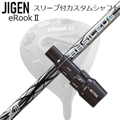 JIGEN eRookII/eRookIII/eBishop DRIVER用純正スリーブ付カスタムシャフトBASILEUS Z3SHAFTBasileus ZIIIプレイヤーの追い求める弾道と飛距離を実現する為に生まれたシャフト。 初代Ba...
