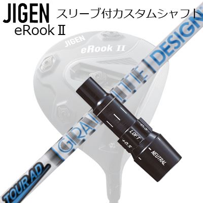 JIGEN eRookII/eRookIII/eBishop DRIVER用純正スリーブ付カスタムシャフトTOUR AD HDSHAFTTOUR AD HD最新素材の組み合わせによる弾きとスピンの両立、叩ける弾き系シャフト「TOUR AD ...