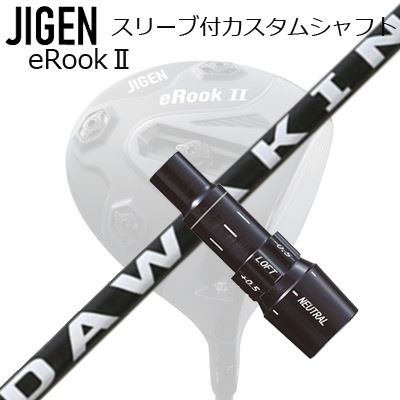 JIGEN eRookII/eRookIII/eBishop DRIVER用純正スリーブ付カスタムシャフトLynx Golf DAWAKIN/DAWAKIN BLACKSHAFTLynx Golf DAWAKIN/DWAKIN BLACK(...