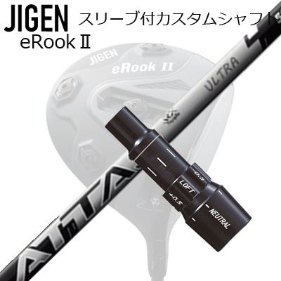 JIGEN eRookII/eRookIII/eBishop DRIVER用純正スリーブ付カスタムシャフトUST Mamiya ATTAS RX ULTRA BLACKSHAFTUST Mamiya ATTAS RX ULTRA BLACK...