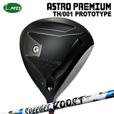 マスターズ アストロプレミアム TH001 プロトタイプ ドライバーフジクラ スピーダー ブーストHEADアストロ初のカーボンクラウンアストロシリーズ初のカーボンクラウンを採用したモデルです。クラウン部の軽量化によって深低重心化を図り、ヘッ...