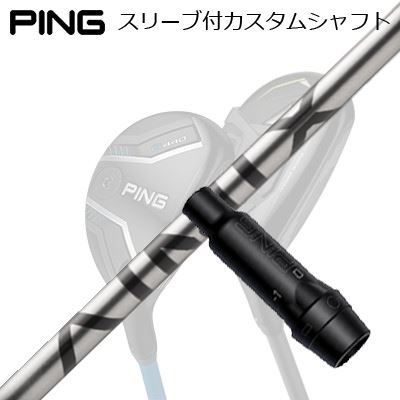 Ping G430/G425/G410 HYBRID専用カスタムシャフトDesign Tuning AIMIX HYBSHAFTDesign Tuning AIMIX HYBあらゆる状況下でも確実なコントロール性を実現するハイブリッドシャフ...
