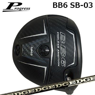 プログレス BB6 SB03 ドライバーエッジワークス EG 619-MLHEADパワーセンターブリッジ構造BB6 SB03で採用したソール部のベローズブリッジ構造をBB6 SB03はソール中央に集中したことでインパクト時にソールに伝わる力...
