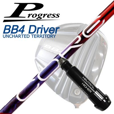 Progress BB6ドライバー/BB4ドライバー/BB4 SB-0ドライバー用カスタムシャフトDesign Tuning LABO Series CORE QuAXSHAFTDesign Tuning CORE特約店限定、少量生産新開発...