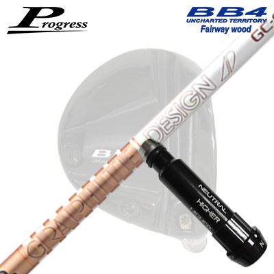 Progress BB6/BB4 FW用 純正スリーブ付カスタムシャフトGRAPHITEDESIGN TOUR AD GCSHAFTグラファイトデザイン ツアーAD GCグラファイトデザイン ツアーAD GCは、スイングの進化に対応した新世...