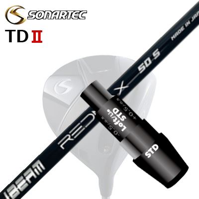 SONARTEC TDIIドライバー用スリーブ付きカスタムシャフトJBEAM ZY-SAMURAI RED MAXSHAFTJBEAM ZY-SAMURAI RED MAX50g台の高弾性で当たり負けしなく、程良い捕まり。中調子で安定した動...