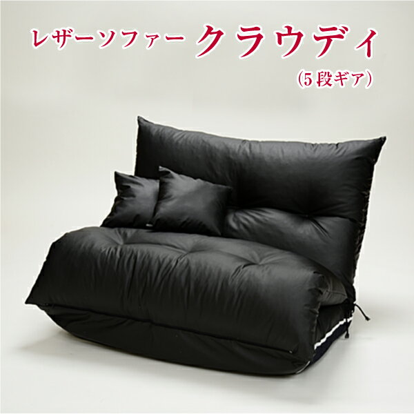 商品名 レザーソファ　クッション 外形寸法：幅x奥行x高さ(mm) 約1080x560〜1850x220〜750 座面サイズ 座面奥行：約50〜116cm 生地 表地：合皮裏地：ナイロン 中材 ウレタンフォーム・チップウレタンスチールパイプ...