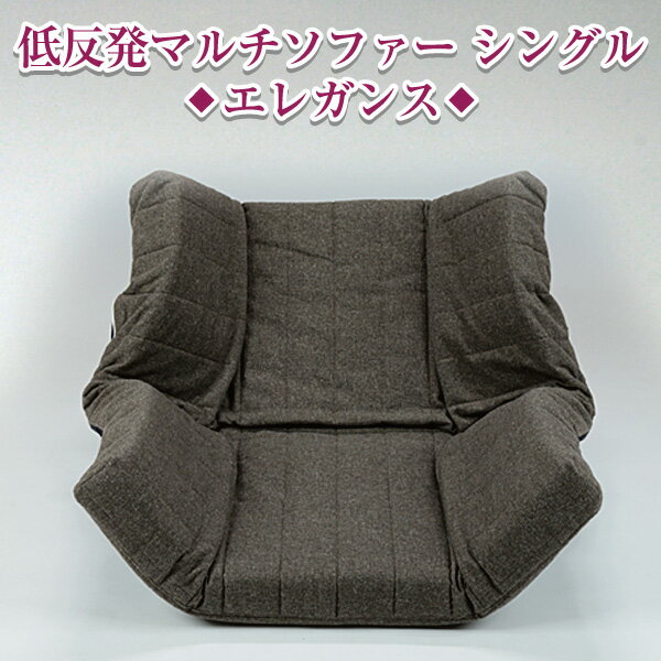 商品名 低反発マルチシングル エレガンス 外形寸法：幅x奥行x高さ(mm) 約700〜1000×770〜1130×120〜610座面奥行500mm※14段ギア 生地 表地：アクリル40％・ポリエステル30％・綿30％裏地：ナイロン 中材 ウ...