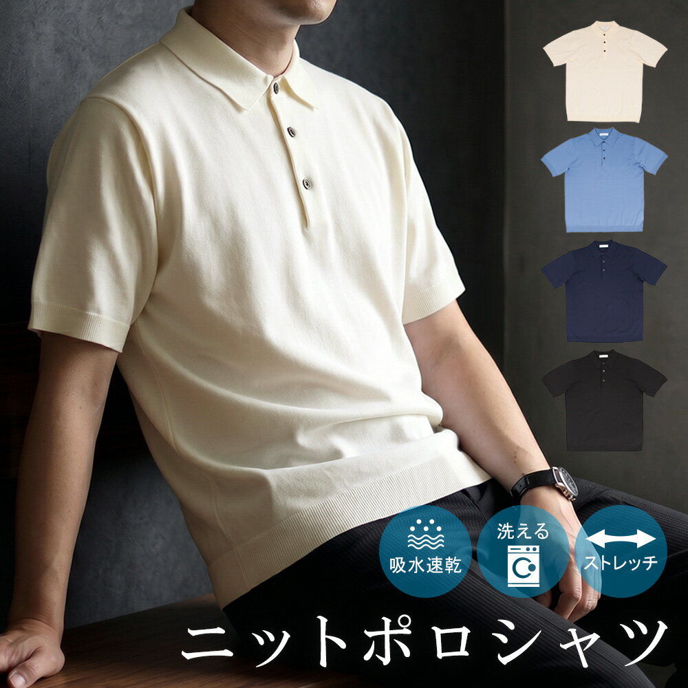 商品名 ポロシャツ メンズ ニットポロ ビスポロ ニットポロシャツ 半袖 ストレッチ 夏服 きれいめ ビジネス カジュアル ビジカジ クールビズ 春 夏 父の日 ギフト シーズン 春夏 サイズ M L LL 色 ブルー アイボリー ブラック...