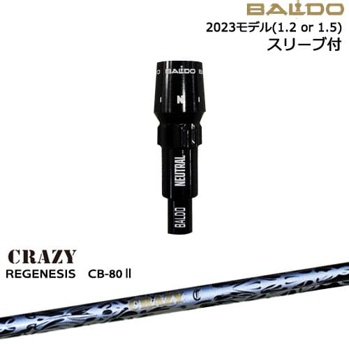 BALDOドライバー 正規品2023モデル スリーブ付シャフト[OS] REGENESIS CB-80 リジェネシス CRAZY クレイジー 【スリーブについて】 ●スリーブ：可変式スリーブ1.2 or 1.5 ●適用ヘッドモデル： ・BA...