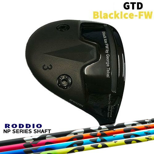 【OVDゴルフカスタムクラブ】 【GTD/George Takei Design/ジョージ武井】 【ヘッド】 GTD BlackIce-FW/フェアウェイウッド ロフト：(3W)14°、(5W)17.5°、(7W)20.5° 利き腕：右用の...