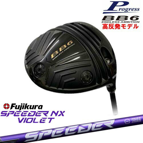 【OVDゴルフカスタムクラブ】 【Progress/プログレス】 【ヘッド】 BB6 HICT 高反発 ドライバー ボディ構造：3pcs フェイス素材：TVC　βTi ヘッド素材：Body:8-1-1 Ti精密鋳造/Crown:カーボン ネ...