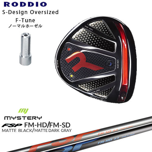 【商品名】 RODDIO/ロッディオ/DRIVER_HEAD/Sデザインオーバーサイズ/ブラックソール/F-Tuneホーゼル 【ヘッド】 RODDIO/ロッディオ ドライバー Sデザイン オーバーサイズ/9.5度〜12度 ソール：ブラック　...