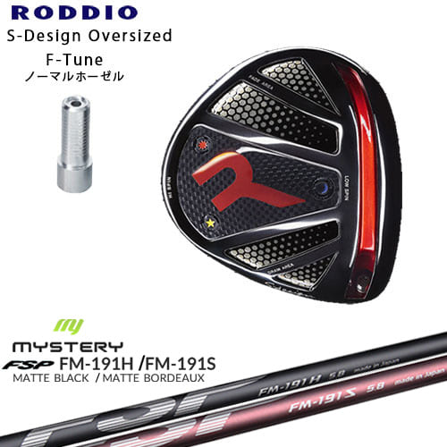 【商品名】 RODDIO/ロッディオ/DRIVER_HEAD/Sデザインオーバーサイズ/ブラックソール/F-Tuneホーゼル 【ヘッド】 RODDIO/ロッディオ ドライバー Sデザイン オーバーサイズ/9.5度〜12度 ソール：ブラック　...