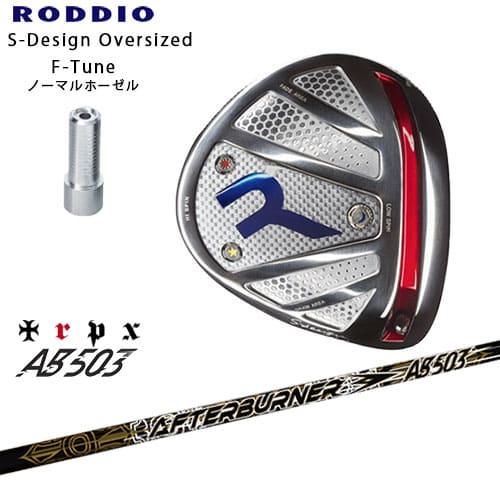 【商品名】 RODDIO/ロッディオ/DRIVER_HEAD/Sデザインオーバーサイズ/シルバーソール/F-Tuneホーゼル 【ヘッド】 RODDIO/ロッディオ ドライバー Sデザイン オーバーサイズ/9.5度〜12度 ソール：シルバー　...